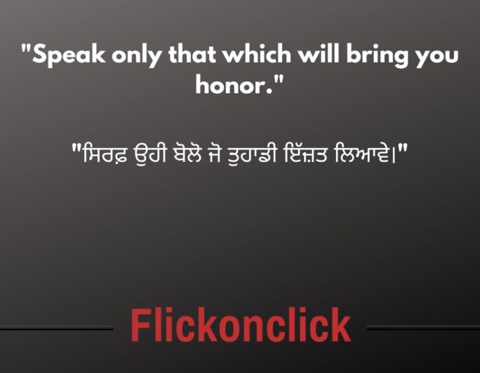 Top 10 Punjabi Quotes That Are Highly Profound And Thought Provoking