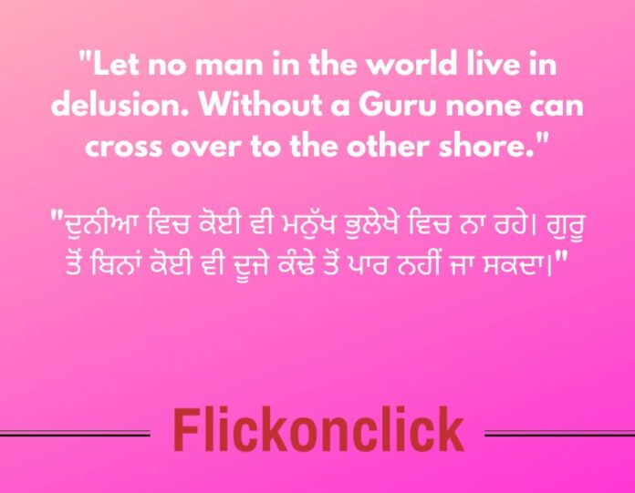 Top 10 Punjabi Quotes That Are Highly Profound And Thought Provoking