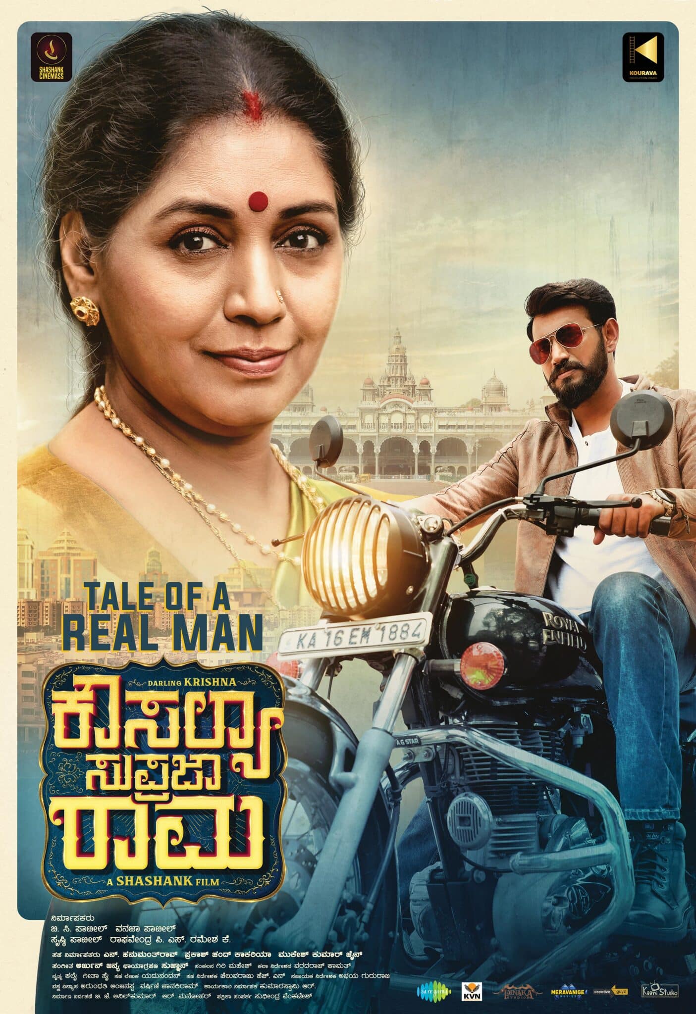 Kousalya Supraja Rama Release Date 2023, Cast, Plot, Teaser, Trailer ...