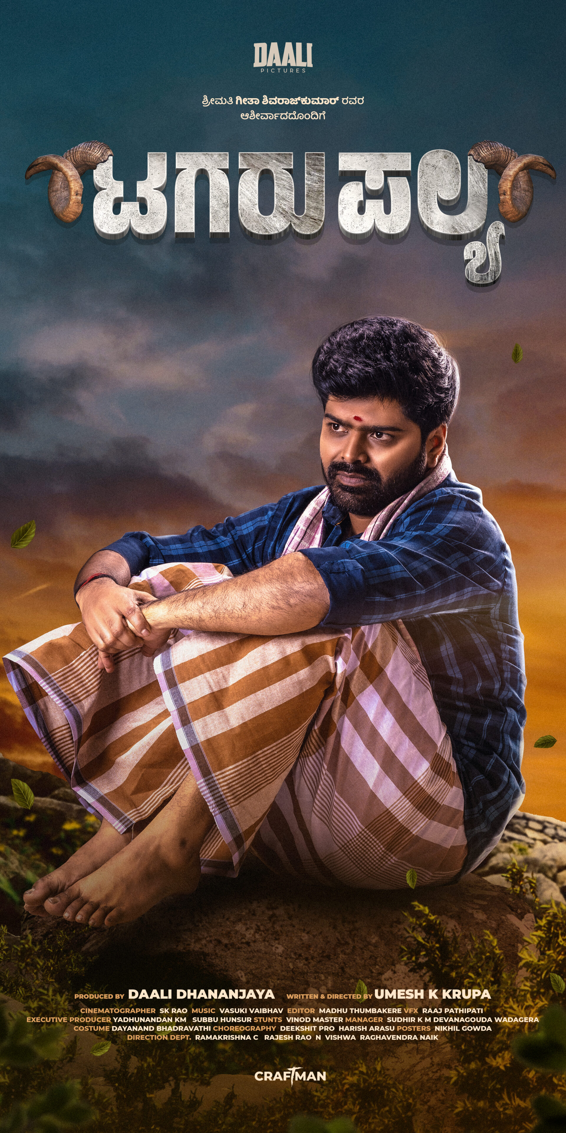 Tagaru Palya Movie 2023 Release Date, Cast, Plot, Trailer And More