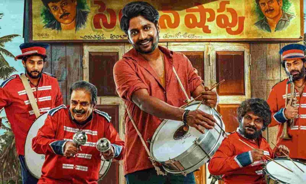 Ambajipeta Marriage Band Movie 2023 Release Date, Cast, Story, Teaser ...