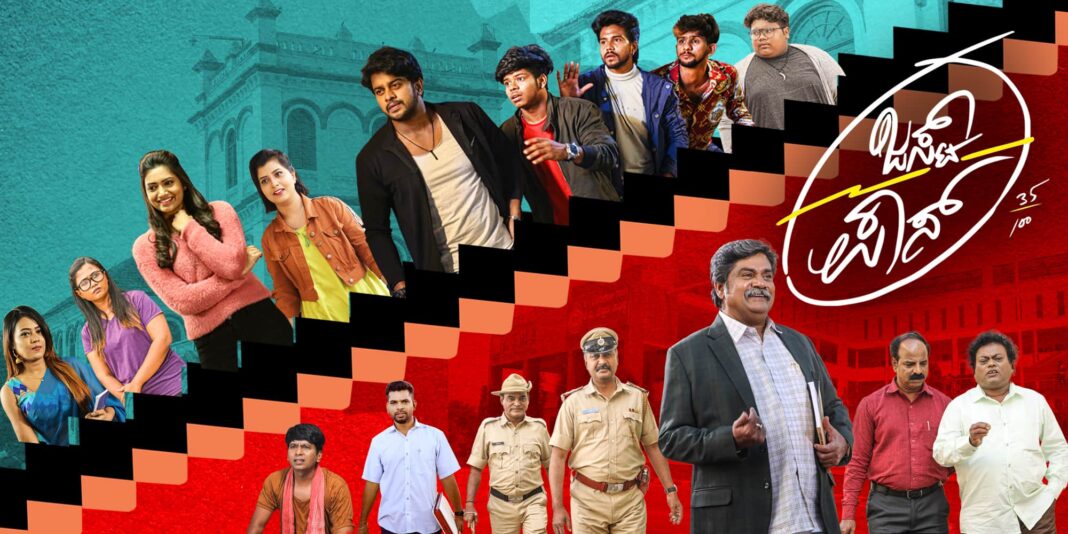 Just Pass 2024 Kannada Movie Review: A Thought Provoking Film On Education