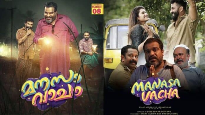 Manasa Vacha Movie OTT Release Date, OTT Platform And TV Rights