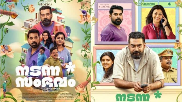 Nadanna Sambavam Movie Release Date 2024, Cast, Crew, Story And More